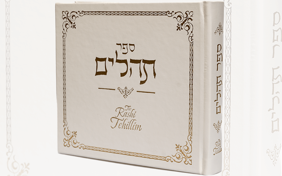 The Rashi Tehillim - Rabbi Reinman